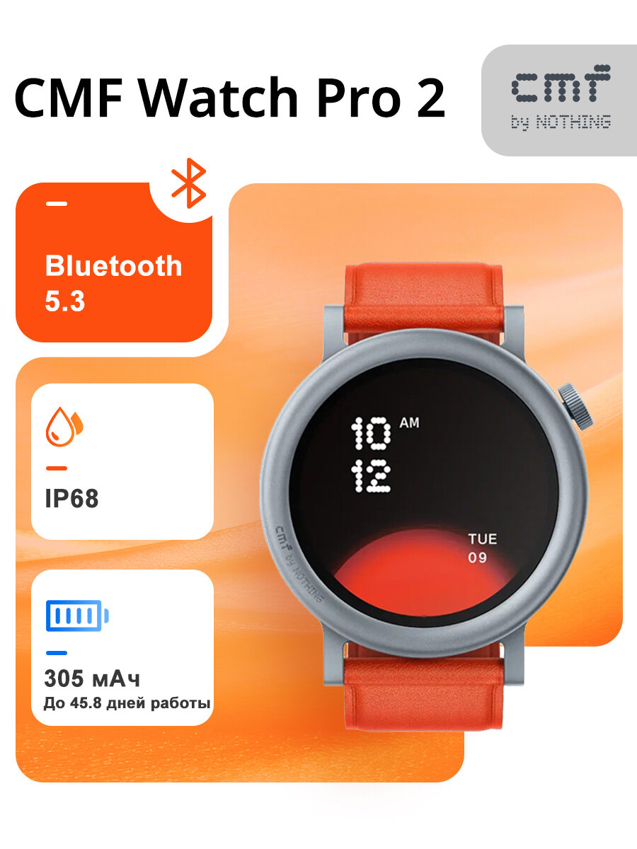 Умные часы CMF by Nothing Watch Pro 2, AMOLED-экран, влагозащита IP68, оранжевый Global