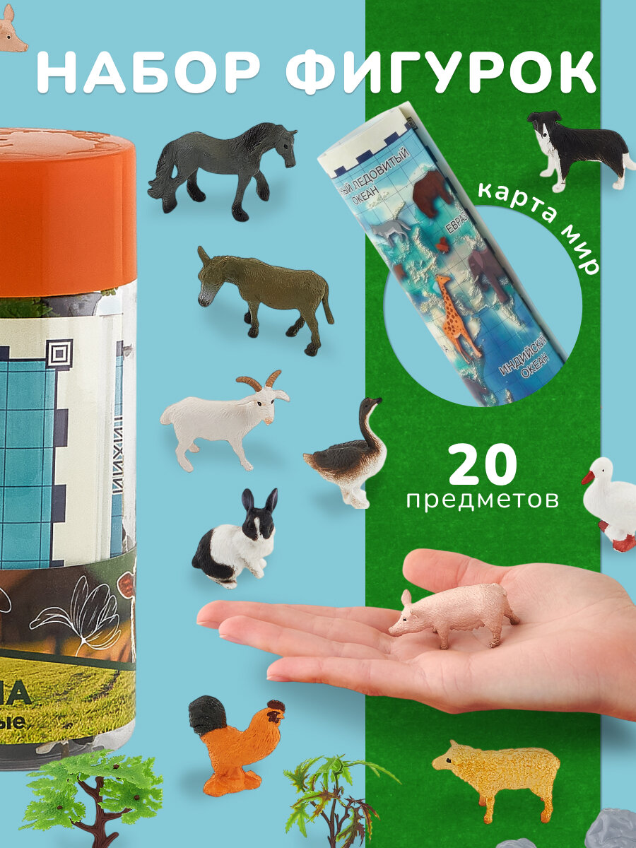 Набор фигурок животных для детей Домашние животные 12 шт KONIK WORLD