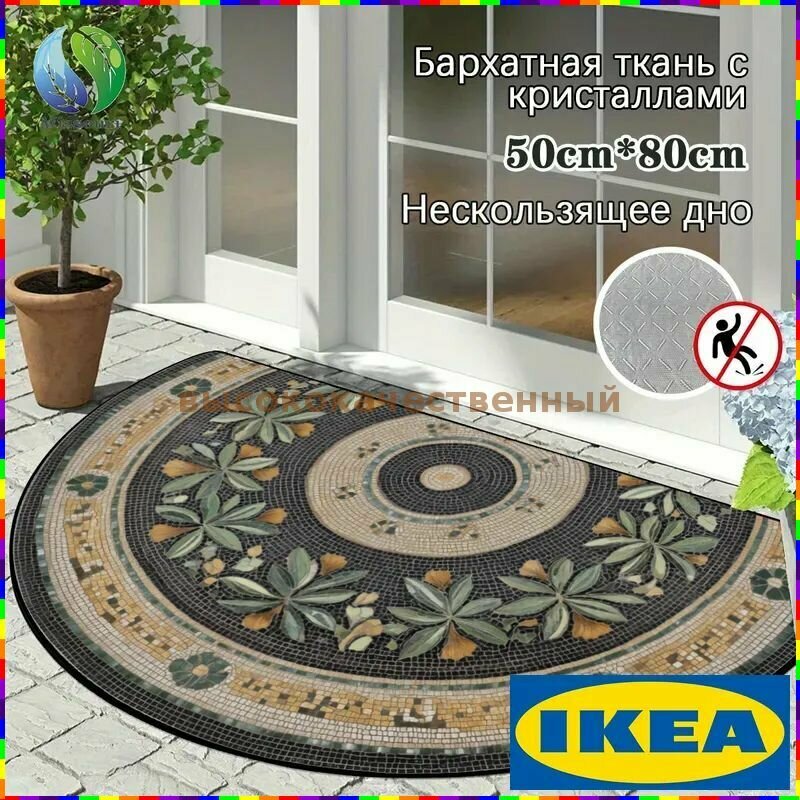 Придверный коврик с цветочным узором, 50x80 см