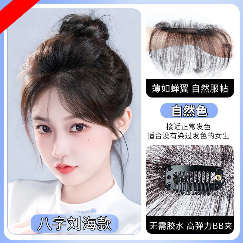 Прическа с челкой для женщин, ручная работа, легкая, невидимая, натуральная, для лба и бакенбардов, заплатка для волос