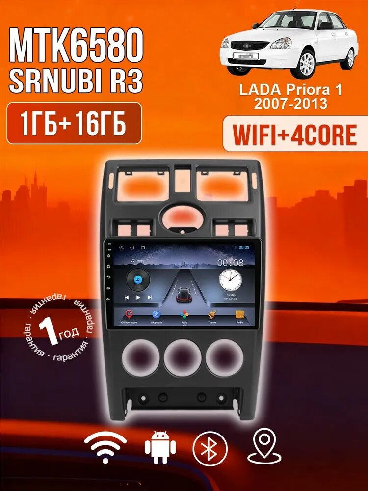 Srnubi Автомагнитола, диагональ: 9", 2 DIN, 1ГБ/16ГБ