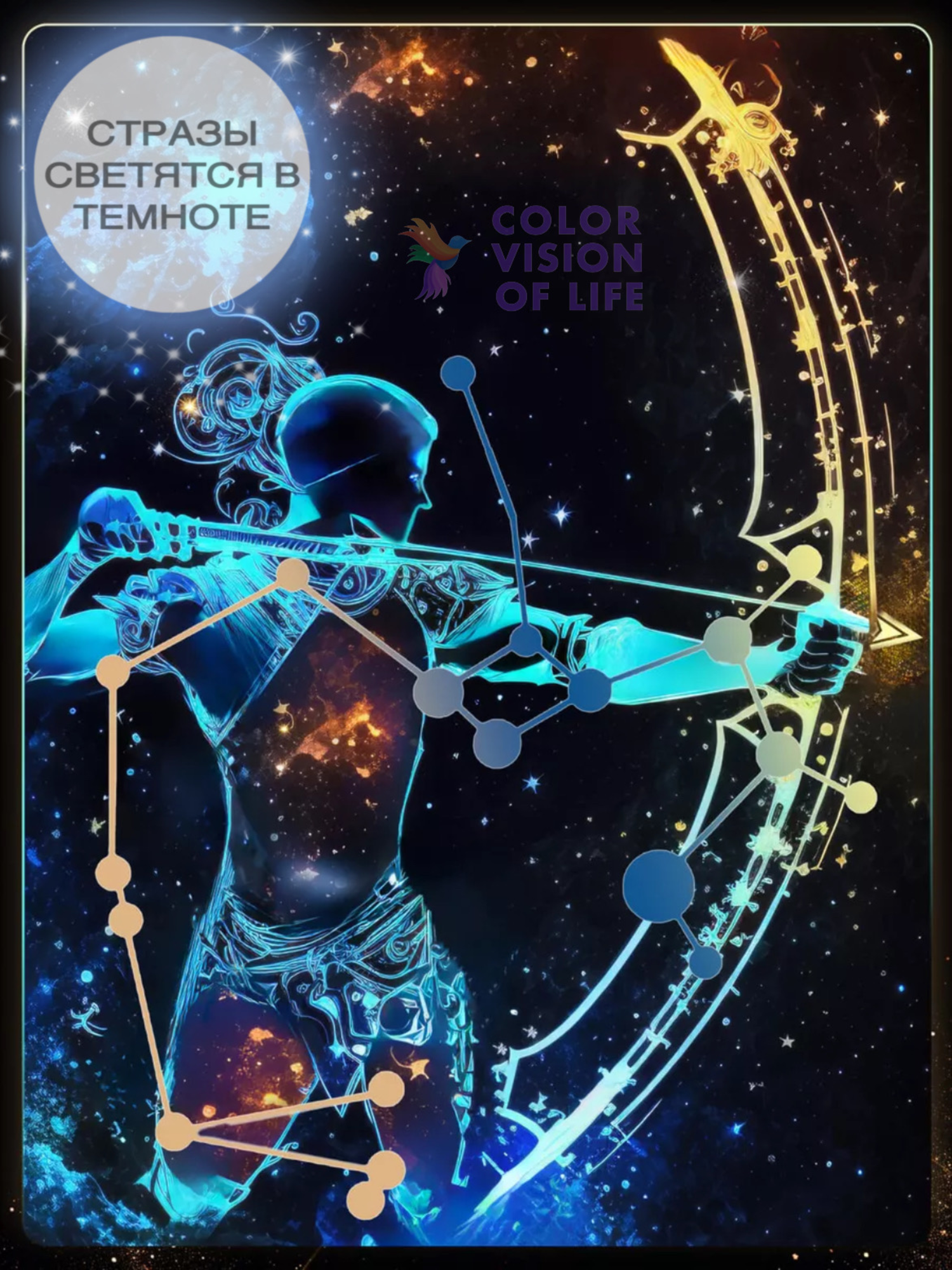 Алмазная мозаика на подрамнике 40х50/Стрелец