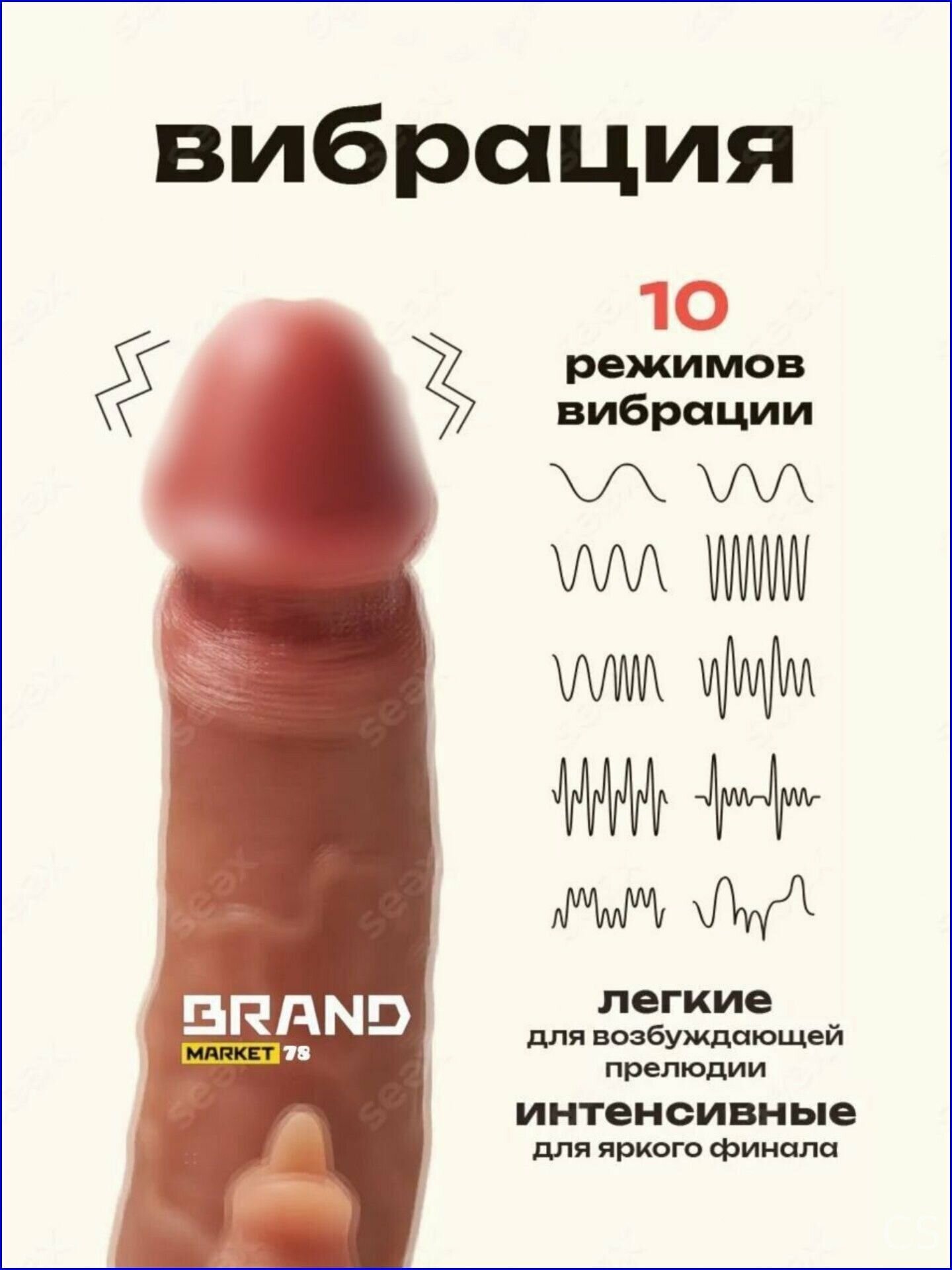 Вибратор фаллоимитатор с фрикциями для женщин / Фалос женский, 21 см