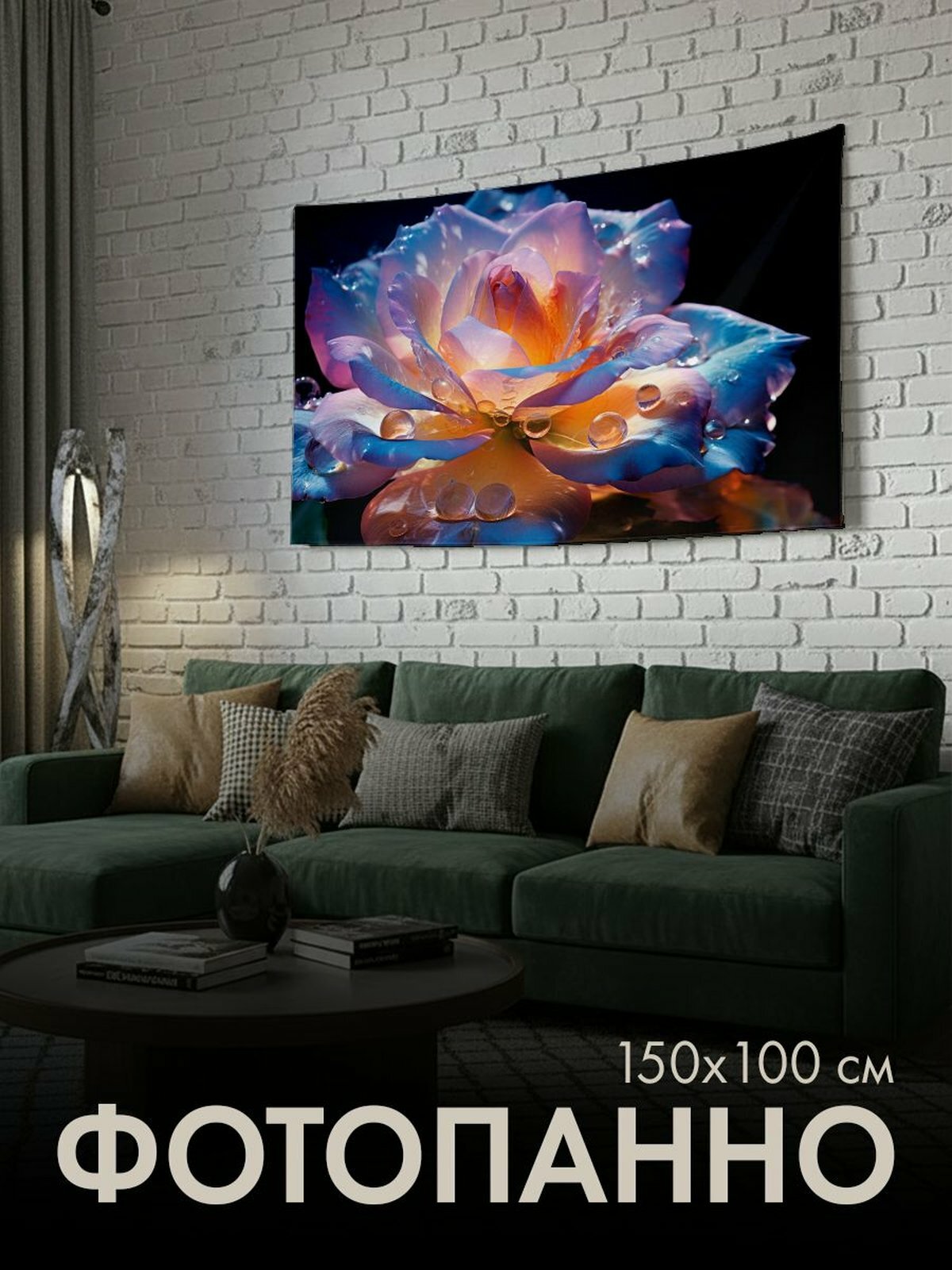 Панно тканевое PrintyFull / 150x100 см / цветочные капли