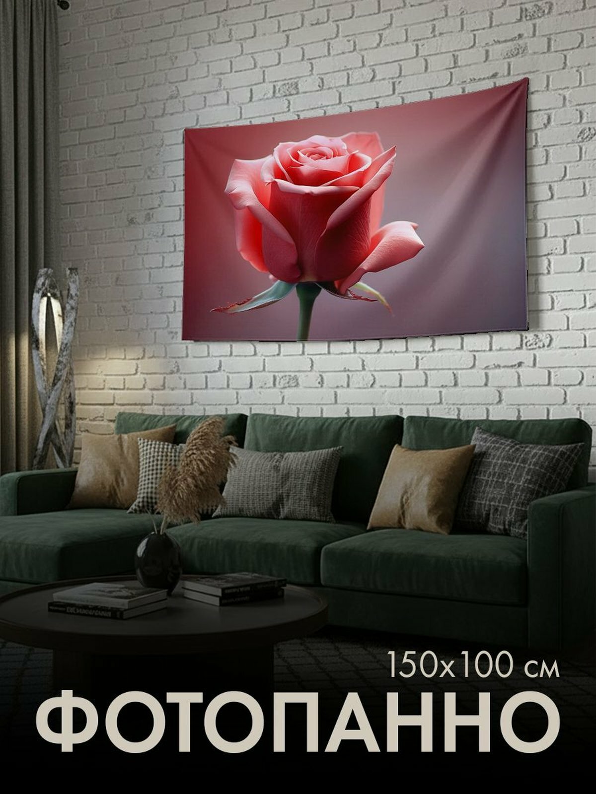 Панно тканевое PrintyFull / 150x100 см / бутон розы