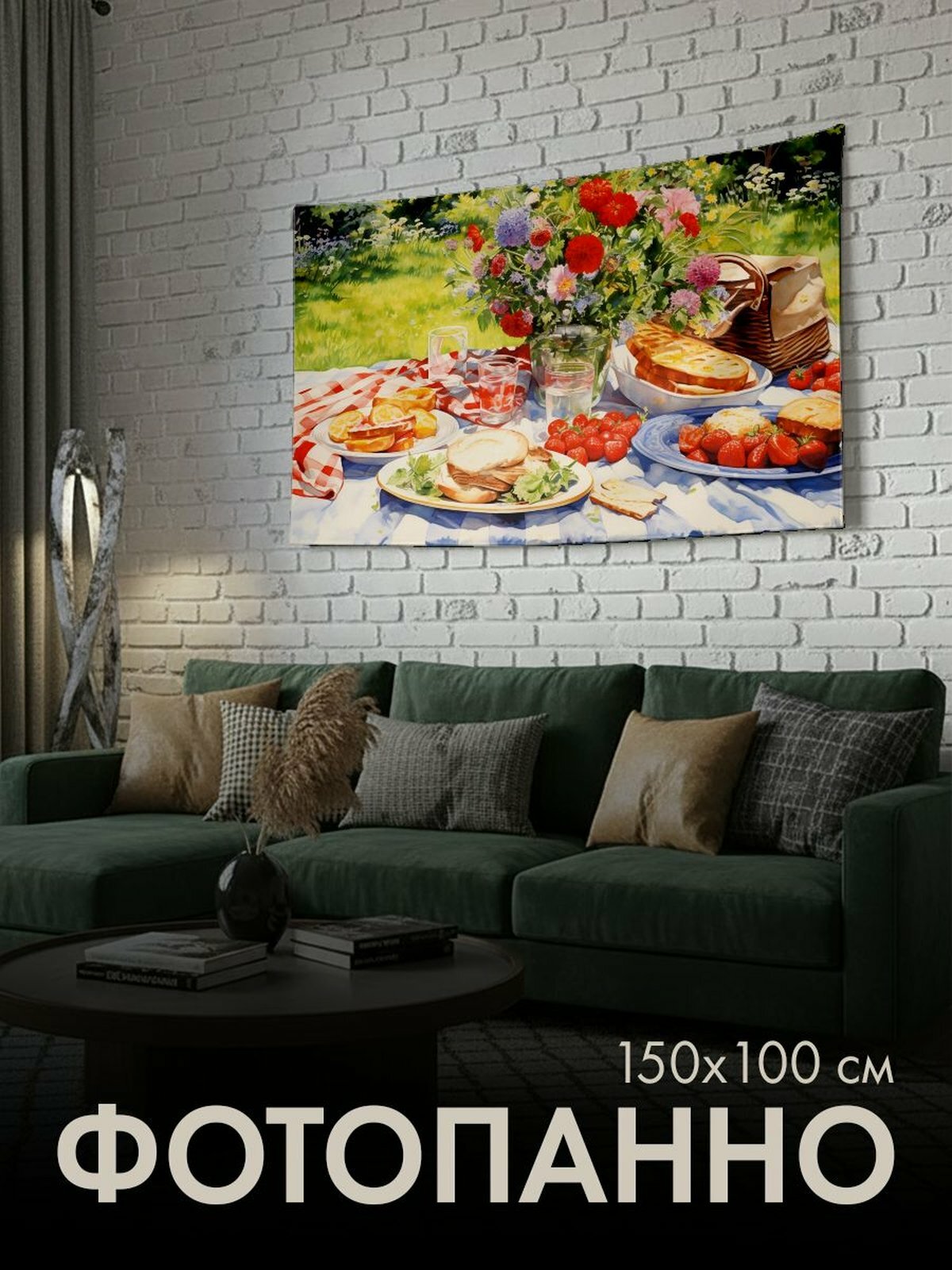 Панно тканевое PrintyFull / 150x100 см / акварель, картина