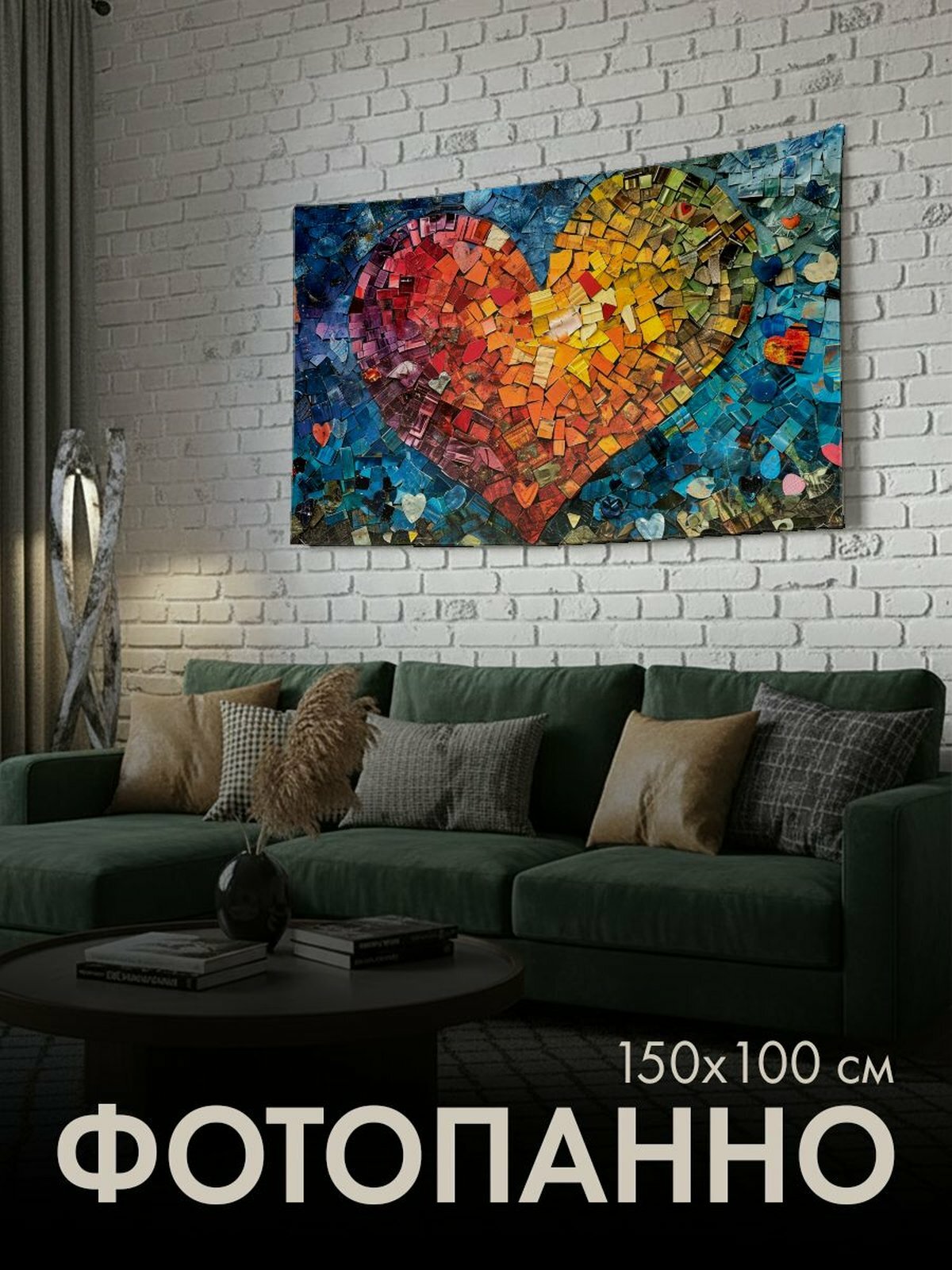 Панно тканевое PrintyFull / 150x100 см / картина, коллаж