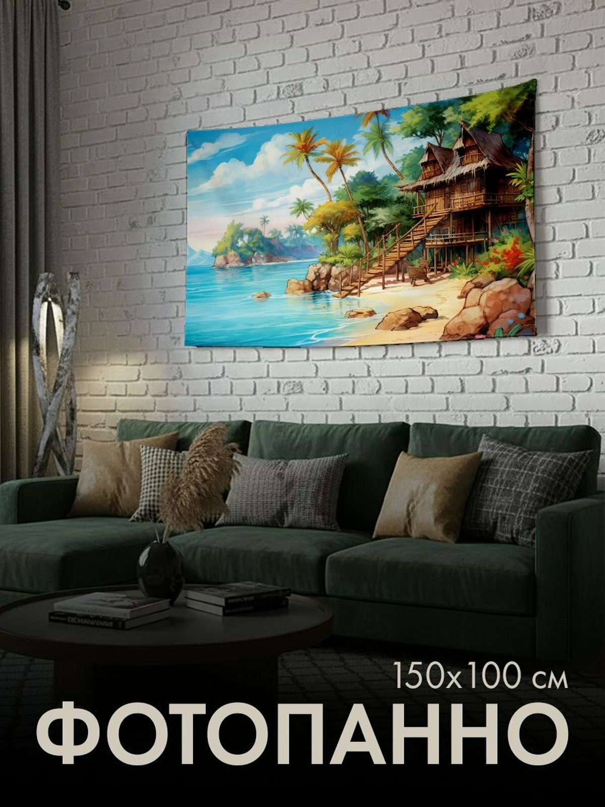 Панно тканевое PrintyFull / 150x100 см / пиратская деревня