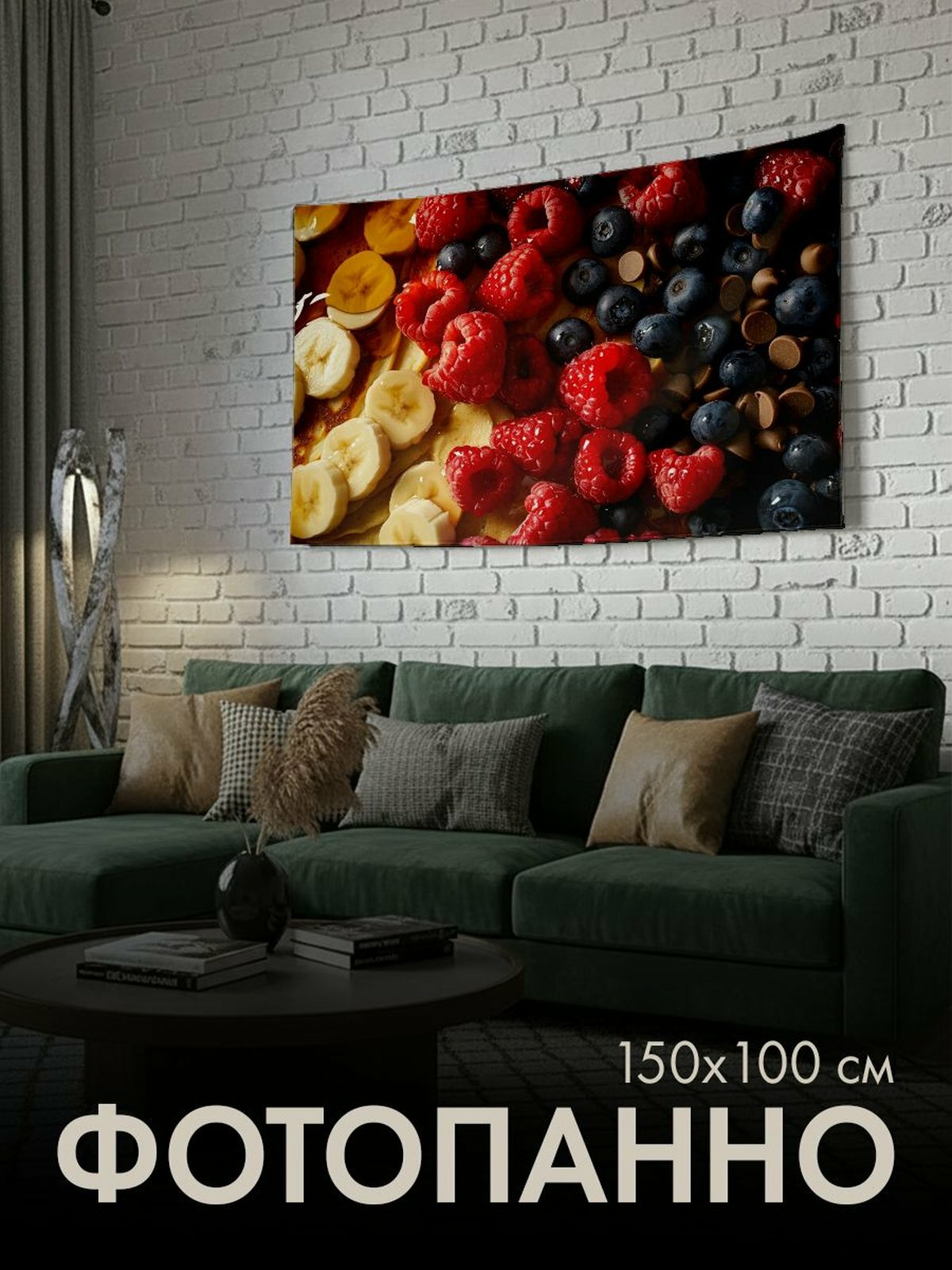 Панно тканевое PrintyFull / 150x100 см / коллаж, натюрморт
