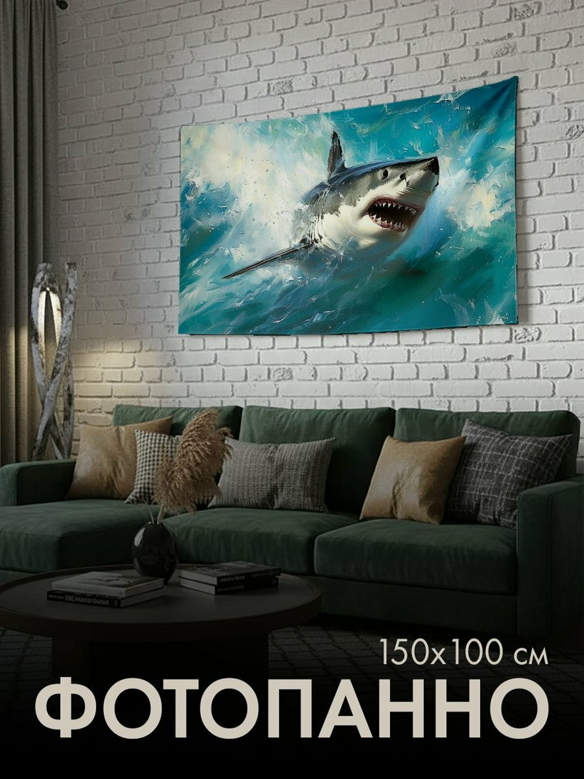 Панно тканевое PrintyFull / 150x100 см / картина, масло