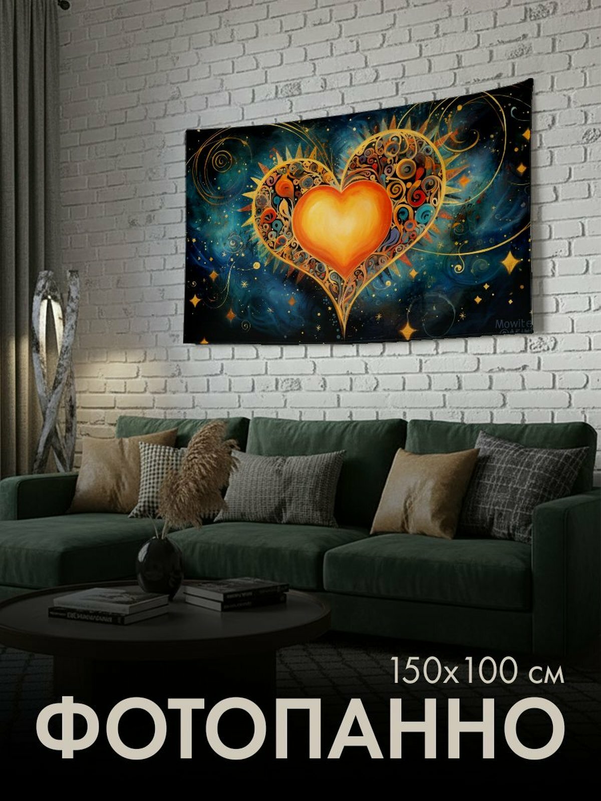 Панно тканевое PrintyFull / 150x100 см / картина