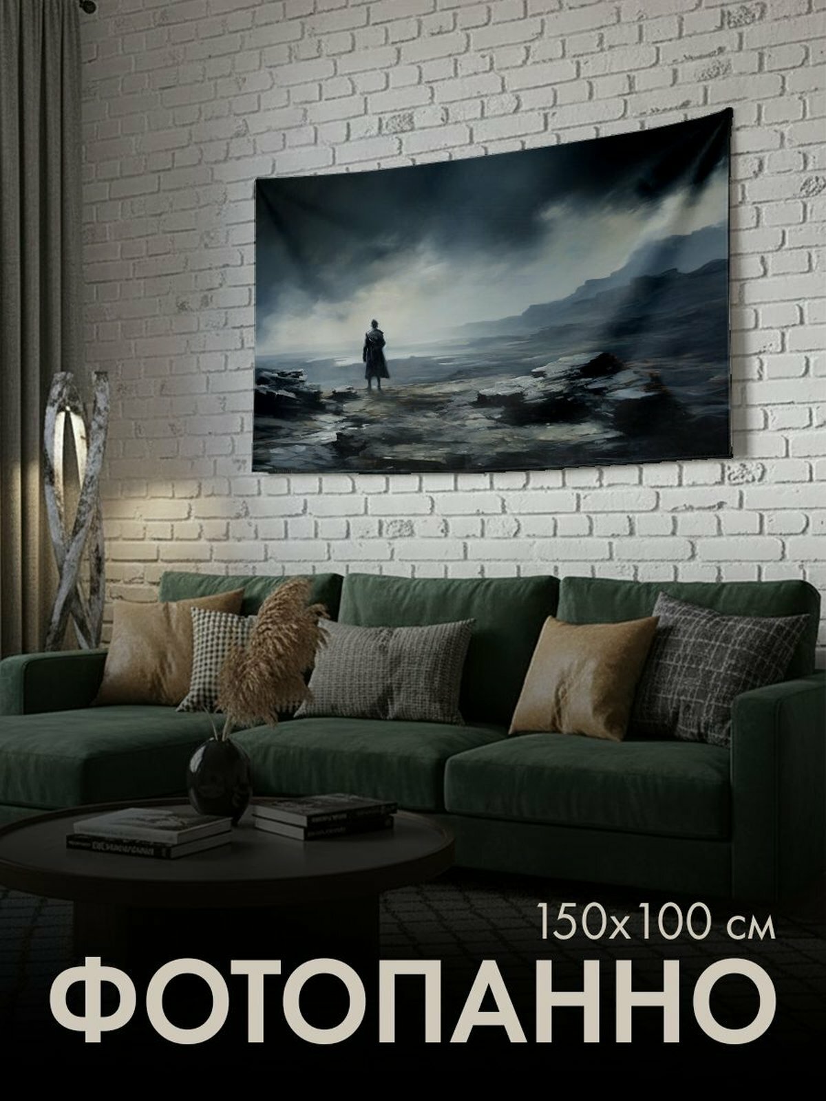 Панно тканевое PrintyFull / 150x100 см / картина маслом