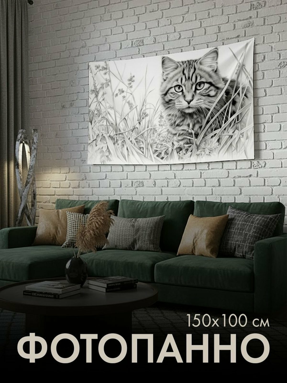 Панно тканевое PrintyFull / 150x100 см / графитовый