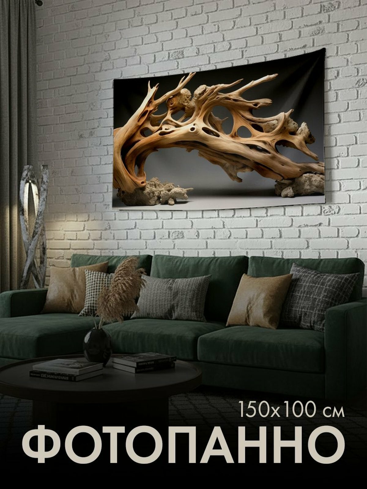 Панно тканевое PrintyFull / 150x100 см / абстрактная