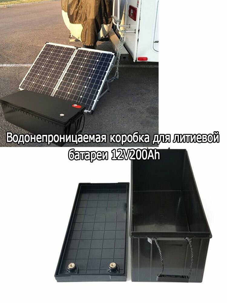 Водонепроницаемая коробка для литиевой батареи 12V200Ah, коробка защиты источника питания для хранения фотоэлектрической энергии, может вместить 32650 26650