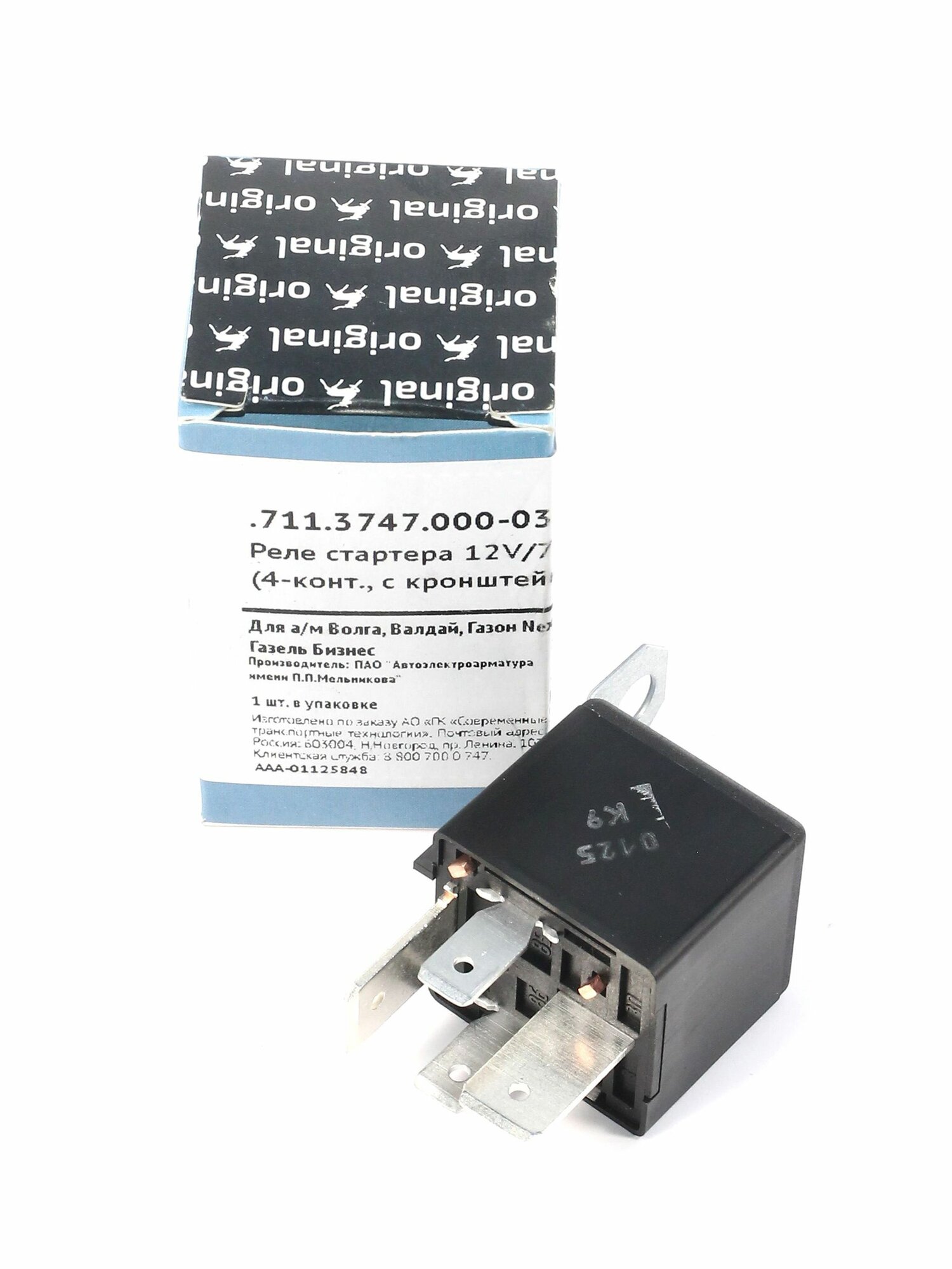 Реле стартера ГАЗ Волга, Валдай 3310, ГАЗон Next (12В/70А) 4-х контакт. (с кронштейн)