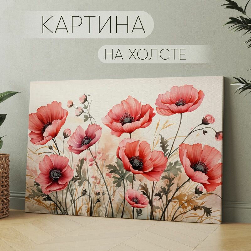 Картина на холсте Маки красивые цветы эстетика природа (24) 50х70 см