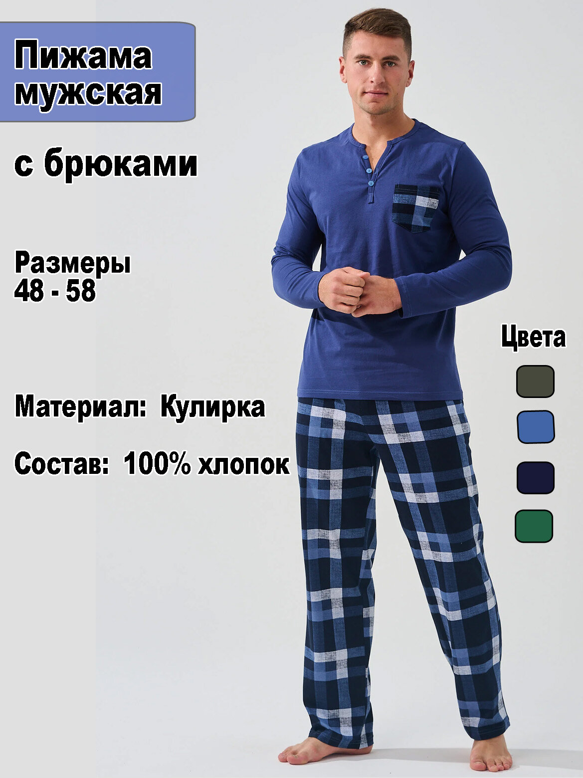 Пижама Оптима Трикотаж