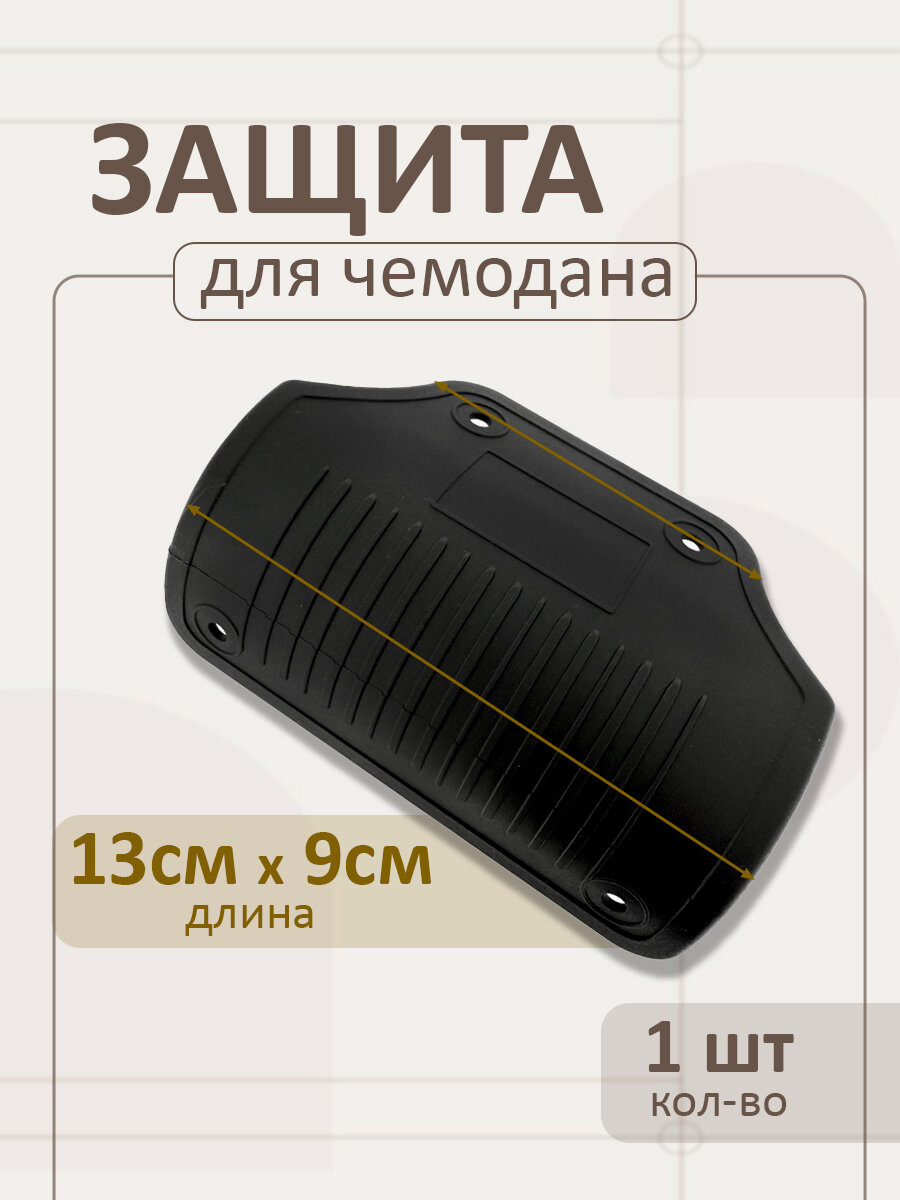 Комплект чемоданов