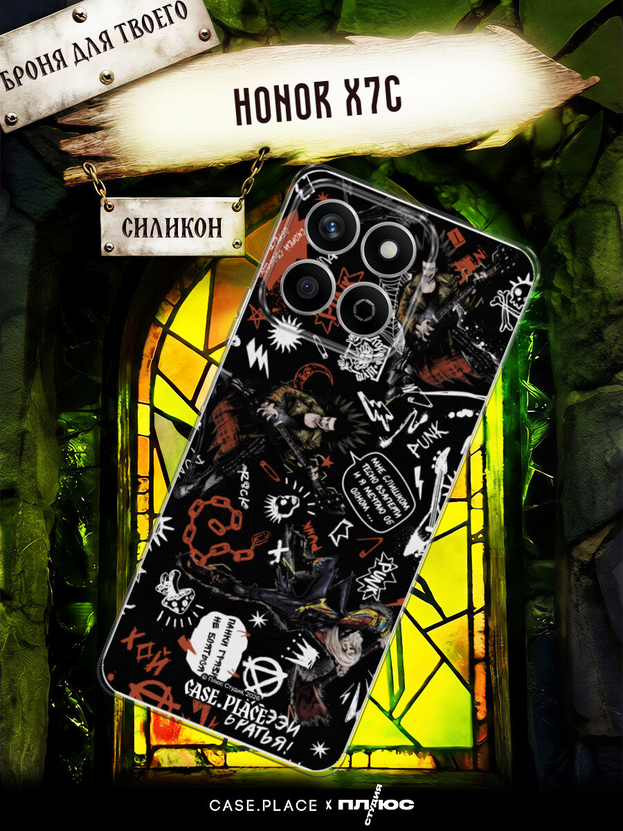 Чехол на Honor X7C / Хонор X7C с принтом КИШ. Черный паттерн персонажей