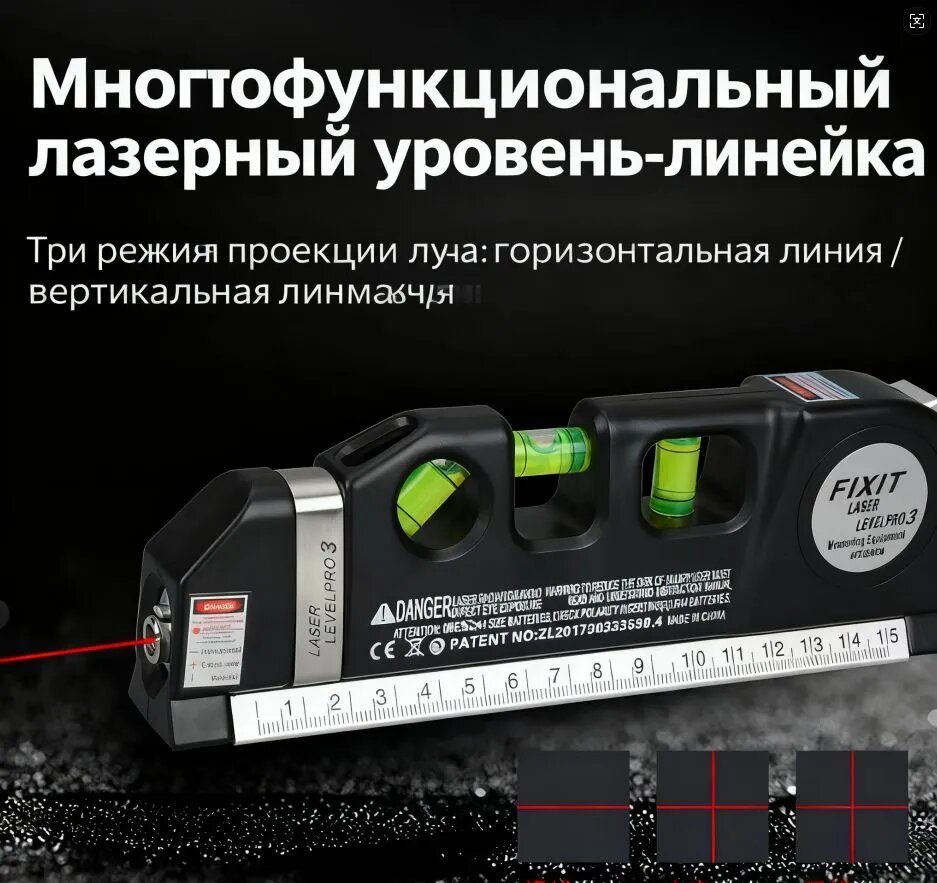 Многофункциональный лазерный уровень-линейка с красным лучом, для точной разметки и выравнивания, со встроенным пузырьковым уровнем и миллиметровой шкалой
