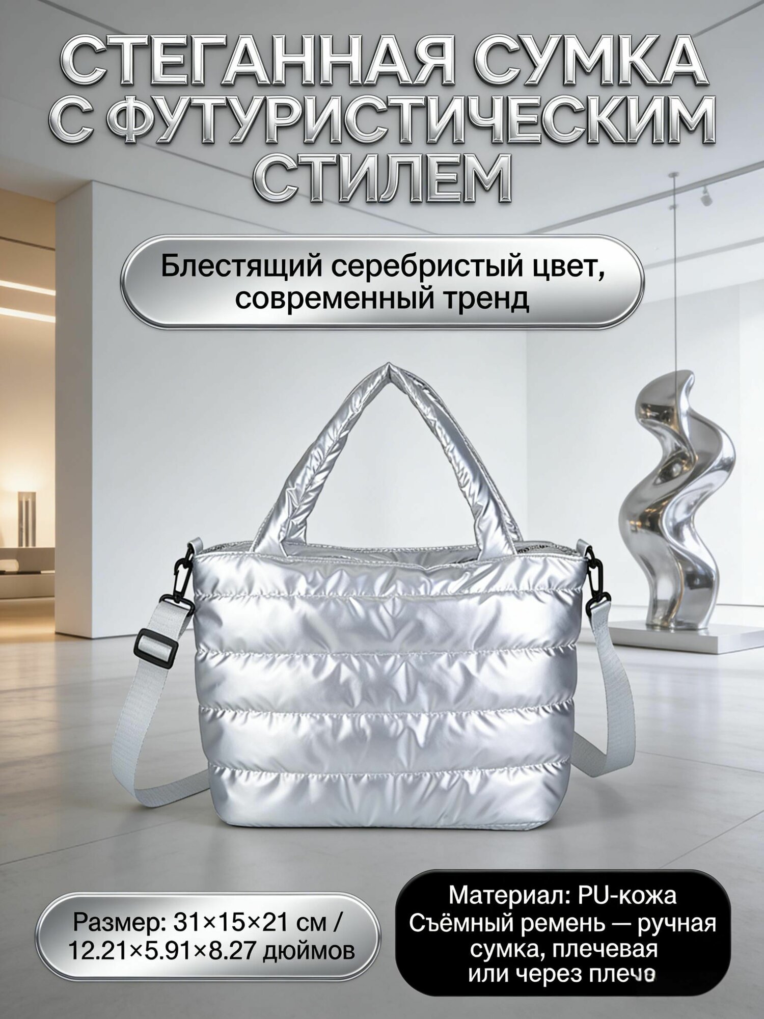 Сумка ридикюль