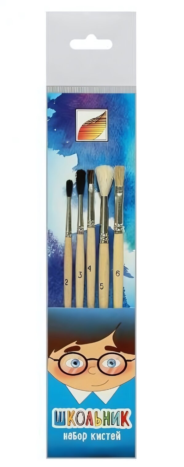 Набор кистей "Школьник" 5шт, разные формы, деревянные ручки, для уроков рисования