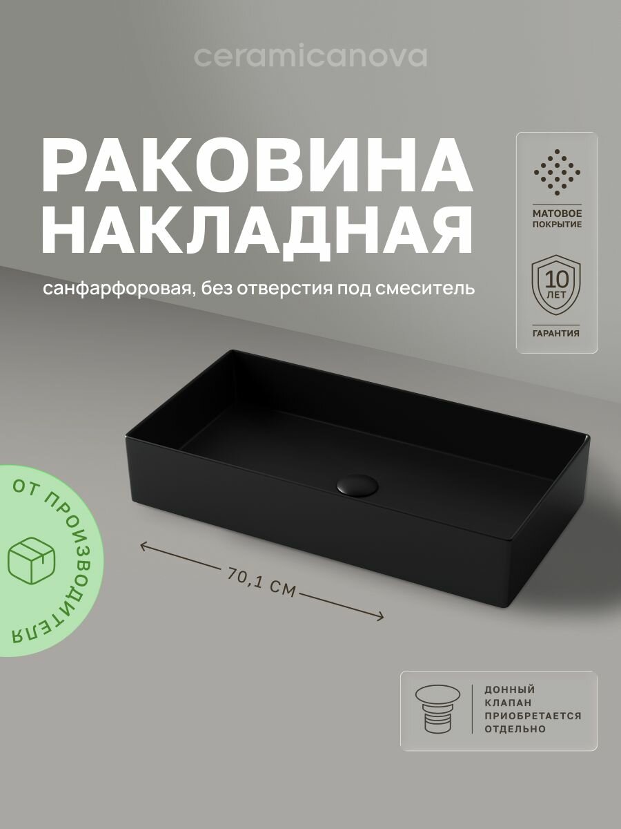 Накладная раковина Ceramicanova Element CN6071MB, 70 см, черная матовая, прямоугольная