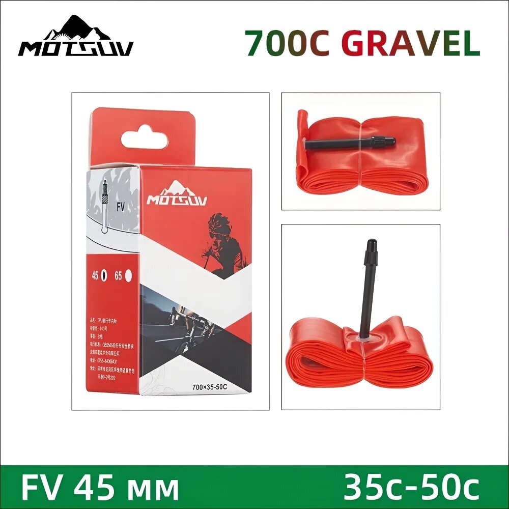 Велокамера MOTGOV 700C GRAVEL для шоссейных колес 700x35-50C, Presta FV 45 MM