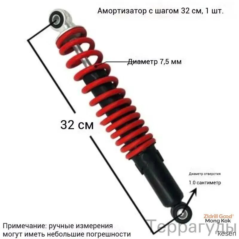 Амортизатор 320 мм для квадроциклов, багги и внедорожников