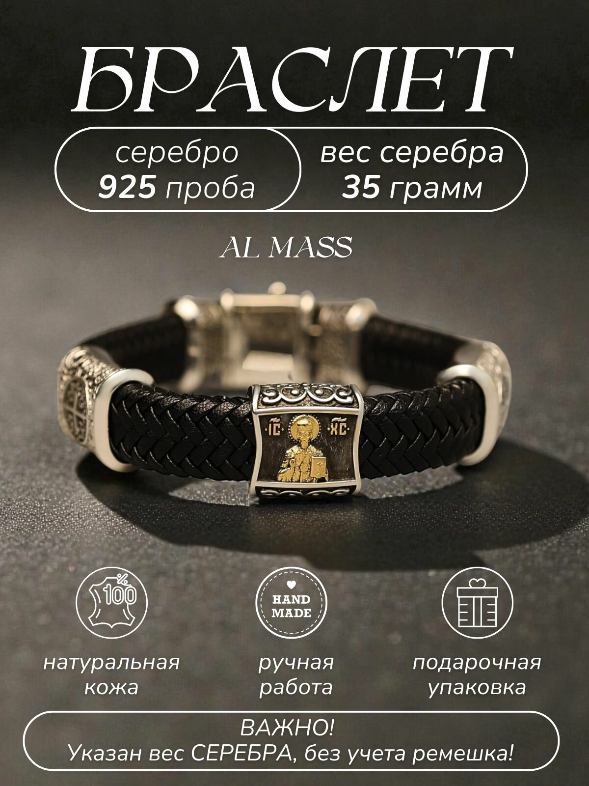 Браслет, 925 проба, чернение
