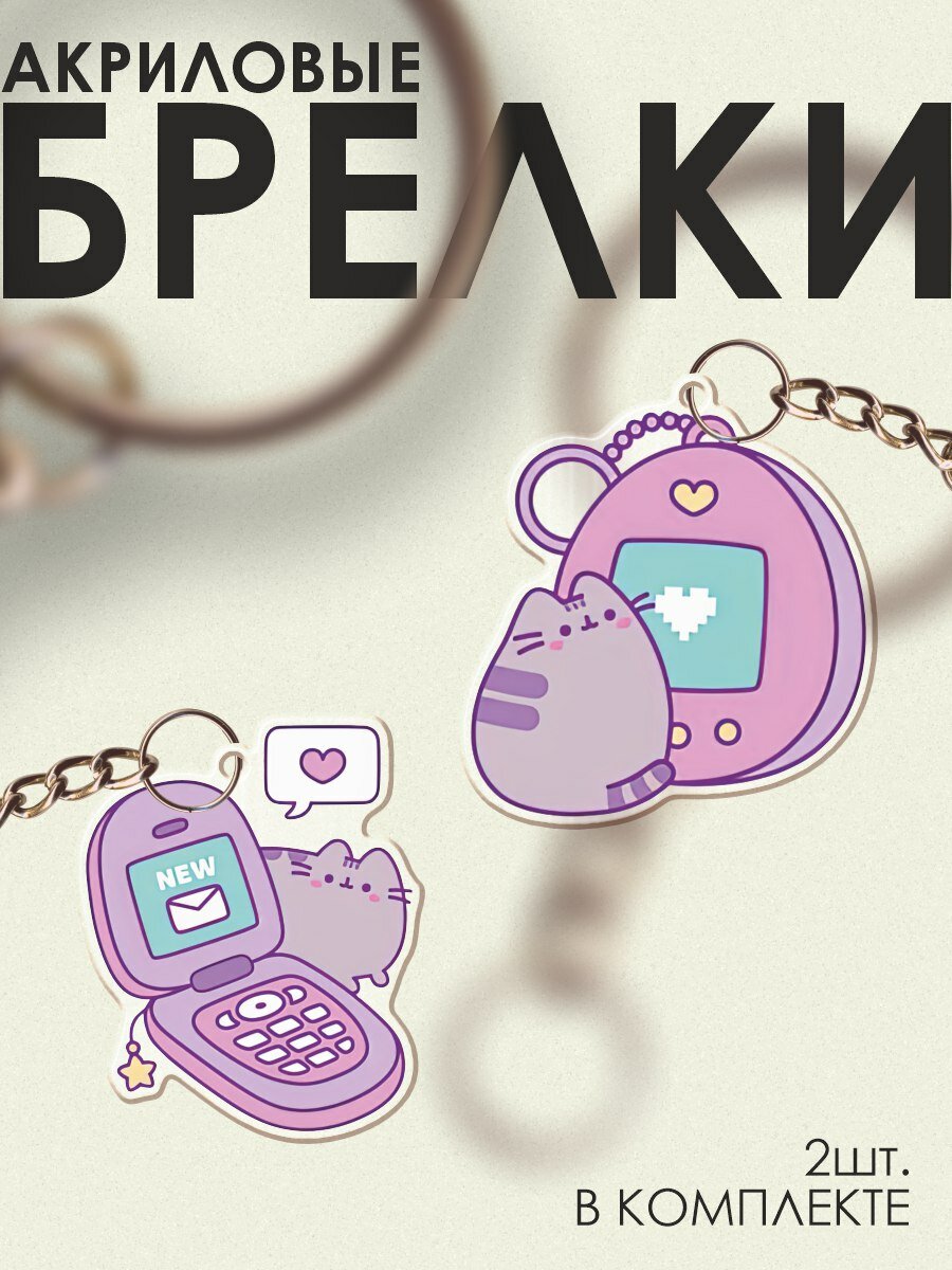Брелок для поиска ключей 0_ok.rilART