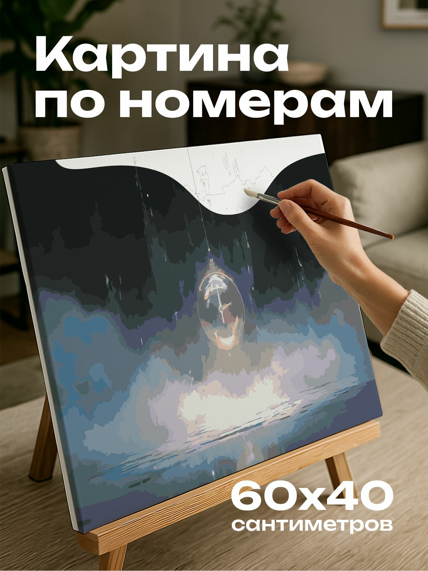 Картина по номерам 60x40 см, песочные часы, потусторонний, туман, мерцающие частицы, загадочный, трансцендентный, время