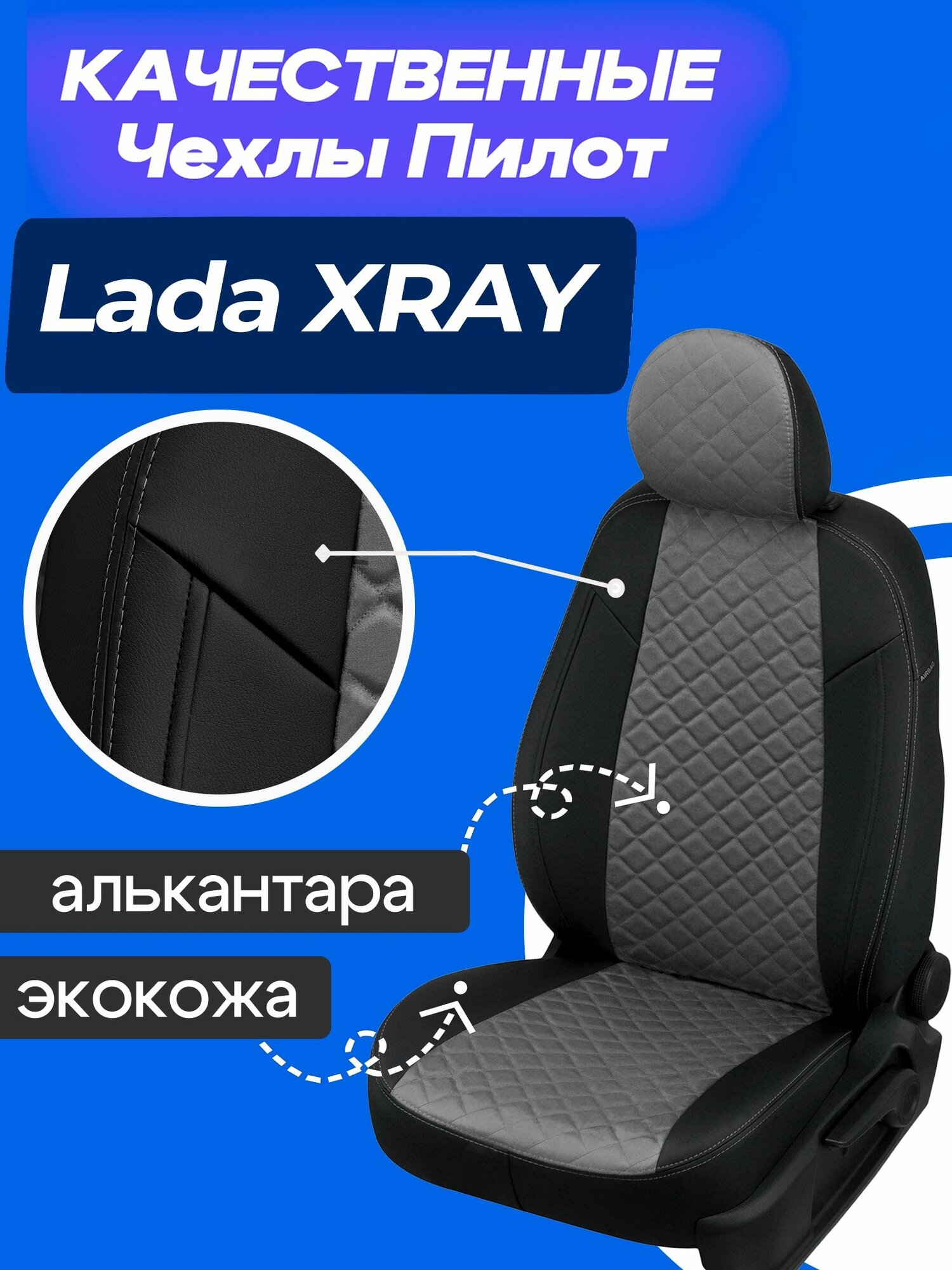 Чехлы на Лада xray 2015-2023. Чехлы экокожа + алькантара на Лада Иксрей 2015 2016 2017 2018 2019 2020 2021 2022 2023