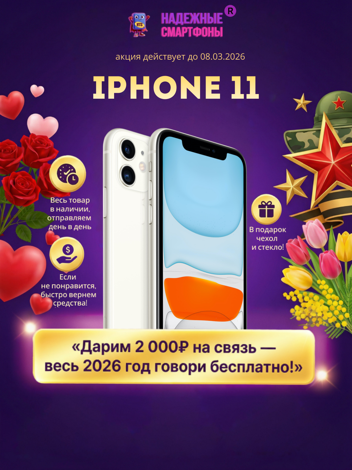 Смартфон Apple iPhone 11 256 ГБ, NFC, экран 6.1, белый, nano SIM