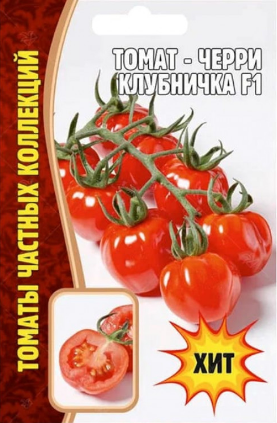 Томат черри Клубничка 5 шт редкие семена (2шт в заказе)