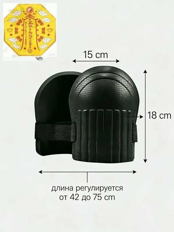 Коврики/подколенники для садовых работ,2шт