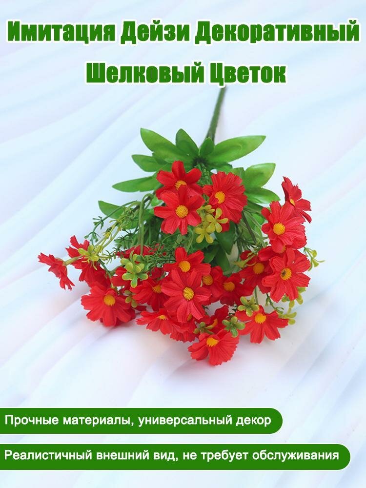 Искусственные шелковые ромашки для украшения интерьера.