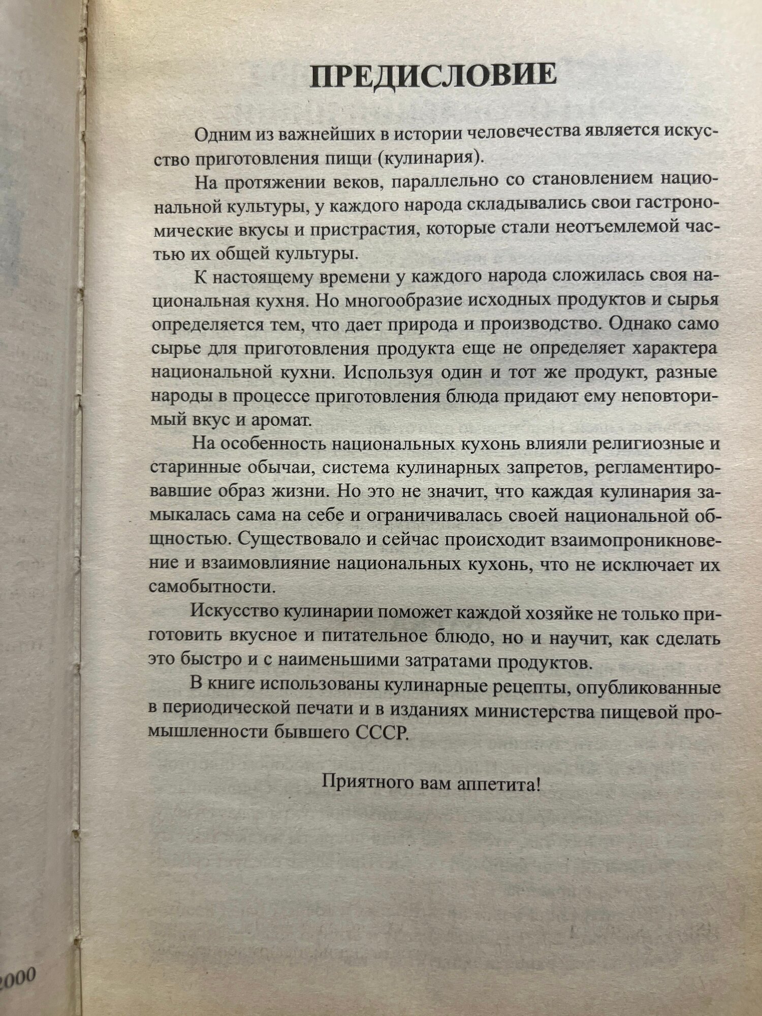 Домашняя кулинария — фото 1