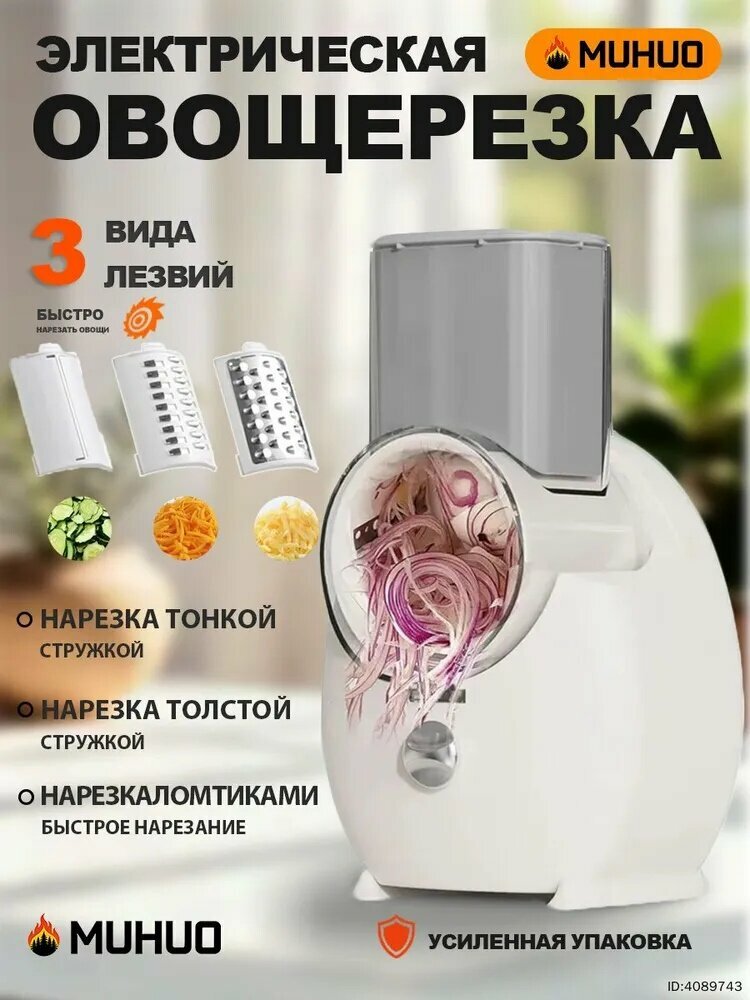 Электрический комбайн здоровье