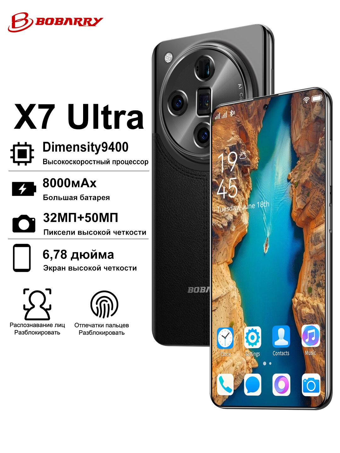 Игровой смартфон X7 Ultra 16 ГБ/1 ТБ, Android 14 8000 мАч Меню на русском языке 2SIM+5G WIFI, Синий