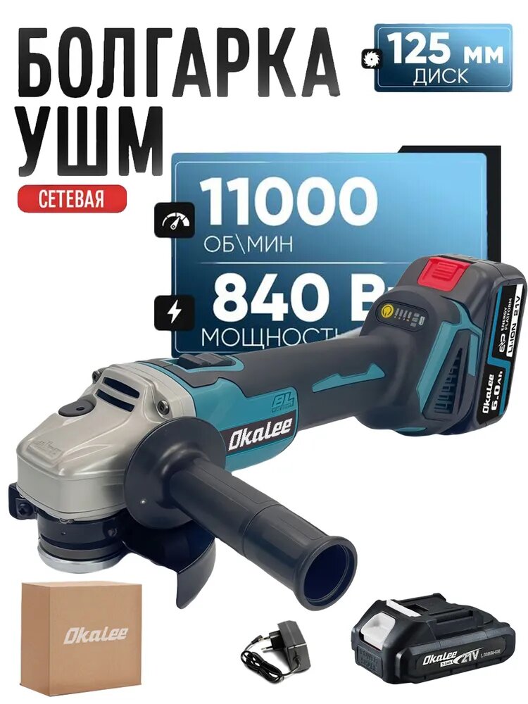 OKALEE Электроточило, 1000.25 Вт