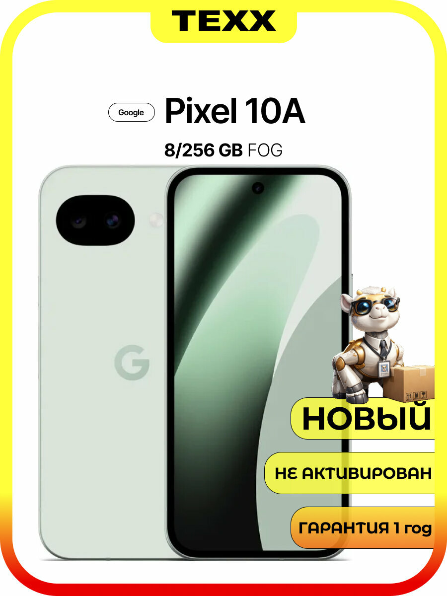 Смартфон Pixel 10A 8/256 FOG 6,3-дюймовый P-OLED, 120 Гц. 5100 мА·ч