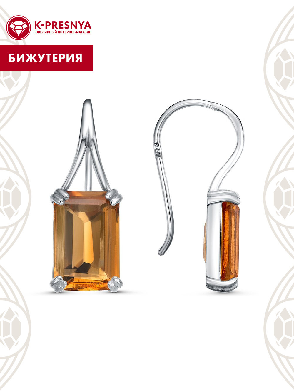 Серьги