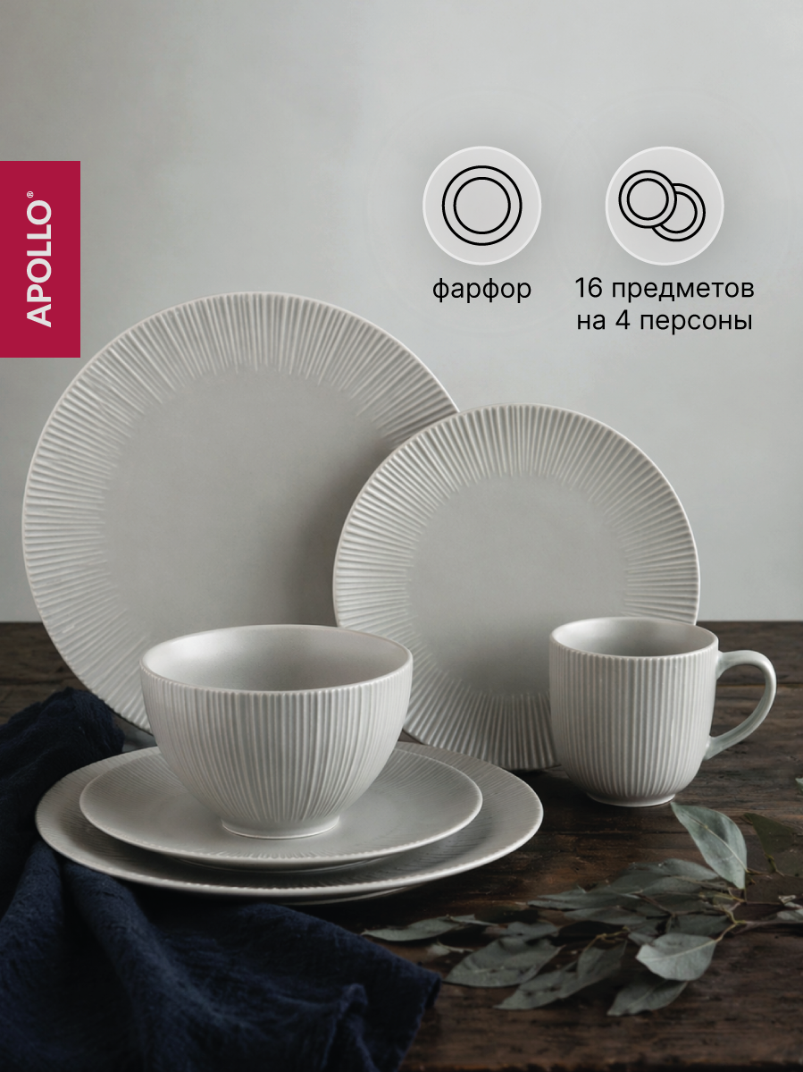 Набор столовой посуды Apollo "Dandy" 16 предметов на 4 персоны, фарфор