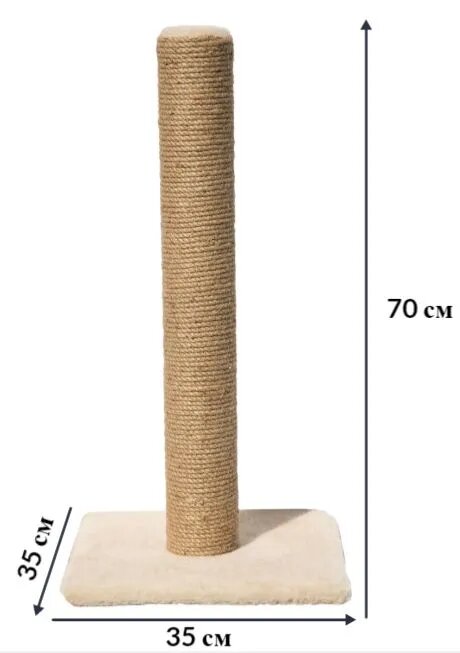 Напольная когтеточка столбик из джута для кошек, 35x35x70 см