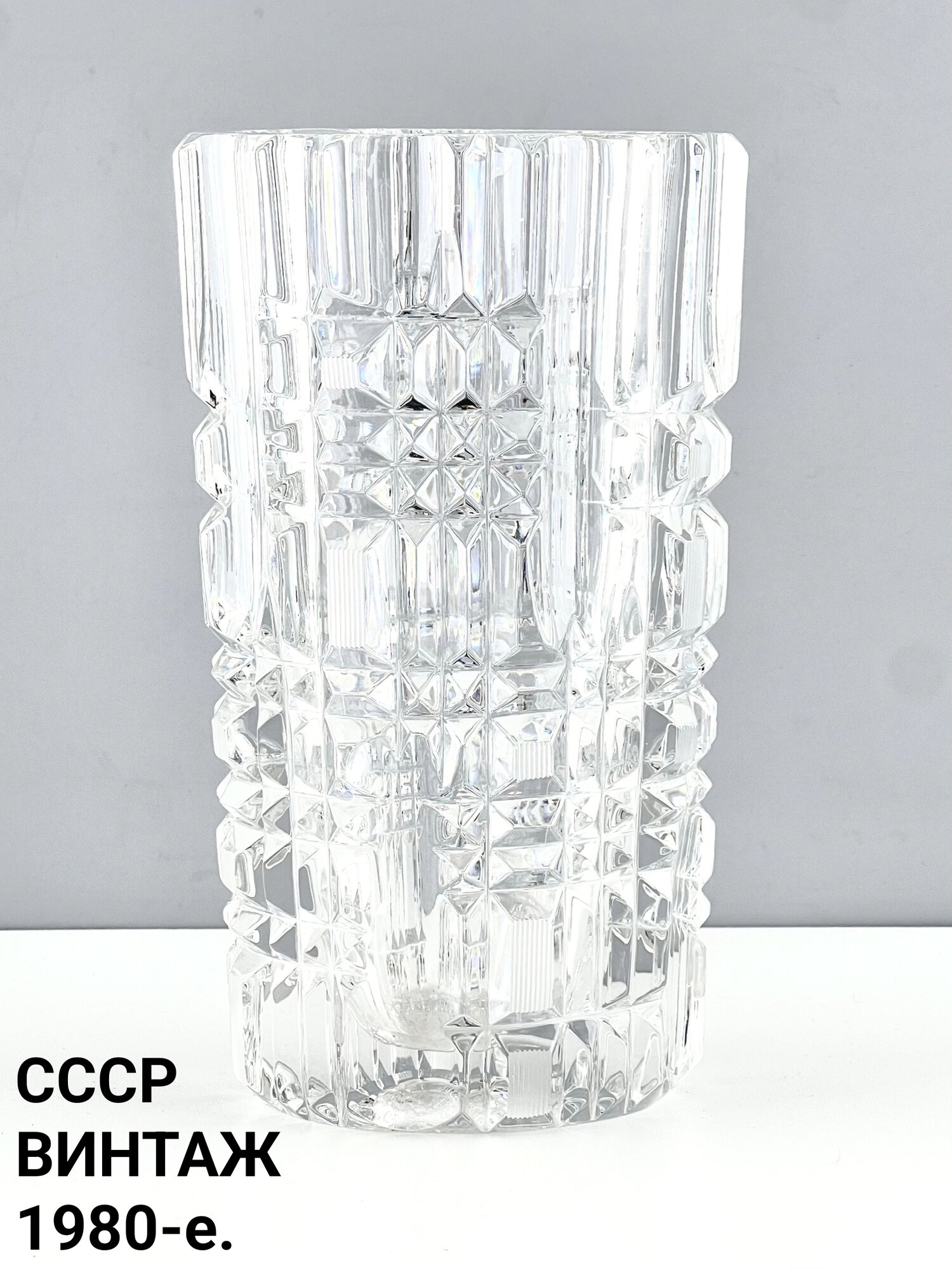 Винтажная ваза "Праздник". Автор А. М. Остроумов. Хрусталь. СССР, 1980-е.