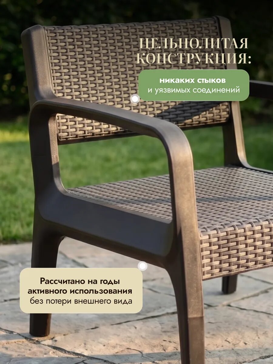 Кресло садовое под ротанг / уличное кресло для дома и дачи 1 шт — фото 1