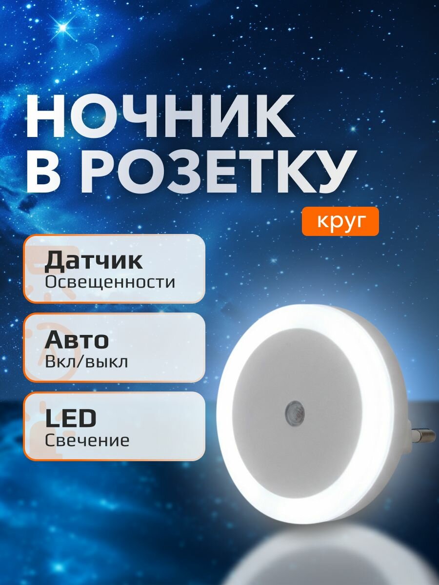 Светильник настенный беспроводной ночник с датчиком света настенный светильник беспроводной ночник ночник с датчиком света