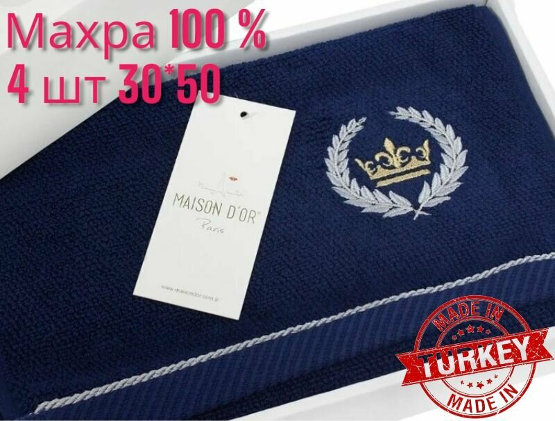 Подарочный набор полотенец-салфеток 30х50 (4) Maison Dor PIERRE LOTI синий